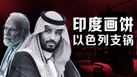 美印自家的铁路都没搞明白，为何总想帮中东修铁路？ 腾讯新闻