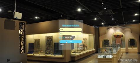 Javaphpnodejspython博物馆信息管理【2024年毕设】 Csdn博客