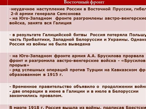 Фронты первой мировой войны 1914 1918 таблица кратко