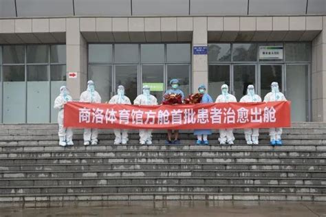 商洛3名新冠肺炎患者治愈出院