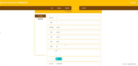 （附源码）计算机毕业设计ssm基于用户行为的自动化书籍推荐系统无需在应用软件中内生化的软件 Csdn博客