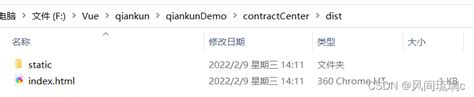 Qiankun框架 Vue2 主应用访问子应用报错 Import Html Entry Error Occurs 或 Died In