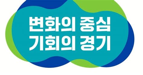 유쾌한 반란 경기도 캐릭터 봉공이 등 브랜드개발