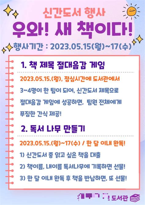 23 15 [도서관행사] 독서나무 만들기