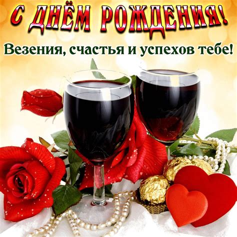 День вина открытки 73 фото