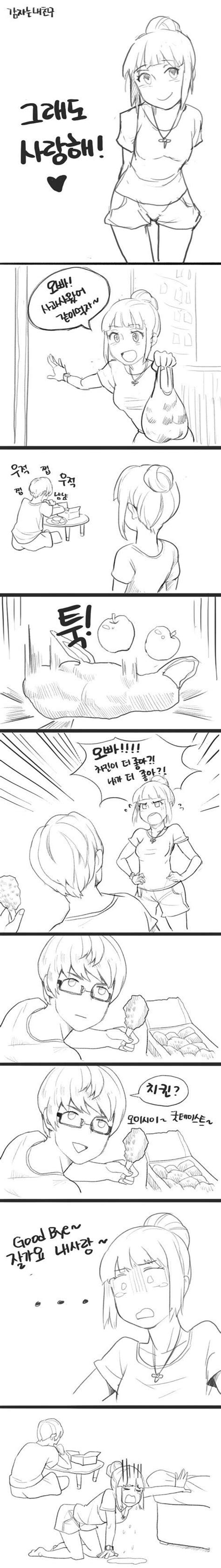 치킨 먹는 만화 인스티즈instiz 이슈 카테고리