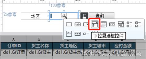 finereport学习 【05 帆软参数详解 06 下拉复选框控件】 帆软复选框控件使用 csdn博客