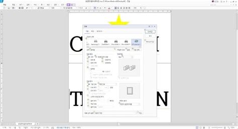 프린터 인쇄 역방향인쇄 질문드립니다 지식in