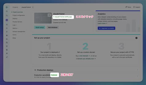 Netlifyでwebサイトを公開する設定 トイスク