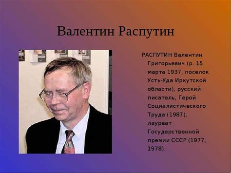 Скачать презентацию для класса Русские писатели и поэты 20 века бесплатно