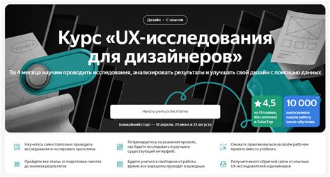 ТОП 20 курсов по Ux Ui дизайну — рейтинг лучших курсов — для Ux дизайнеров по отзывам Investlab