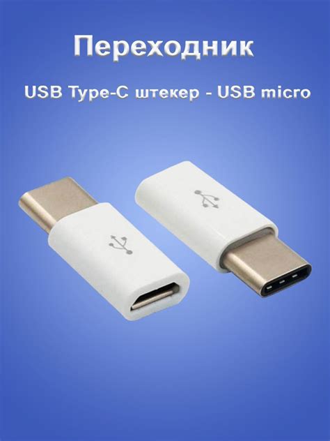 Кабель Usb Usb Type C Premier Av Переходник Usb Type C купить по низкой цене в интернет