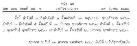 พระราชทานยศ“สุรีย์รัตน์ สิริวชิรภักดิ์”เป็น พ ต หญิง “มนัสสิยา ทิพยวชิราภักดิ์”เป็น ร อ หญิง