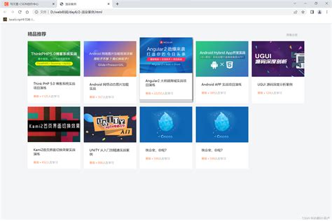 javascript实现tab切换及数据渲染示例 csdn博客