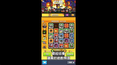 噠噠特攻 2週年慶活動。送的非常多。 Youtube