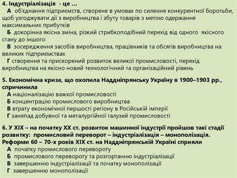 Соціально економічний розвиток українських земель у складі Російської імперії на початку ХХ ст