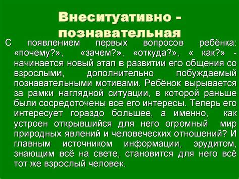 Развитие общения детей - презентация онлайн