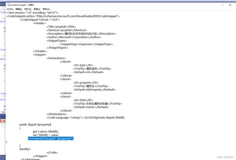vs 自定义代码段（以下为wpf举例子） wpf vs中代码片段 csdn博客