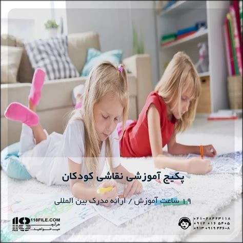 آموزش نقاشی کودک