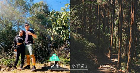 全台「小百岳」｜高雄特輯：4座特色郊山推薦！漫遊古道，走入原始山徑享受山林野趣 — 趣吧旅行筆記
