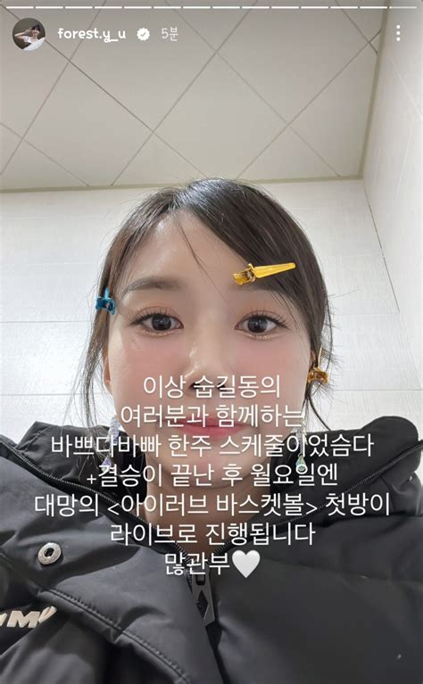 이번주도 바쁜 윤수빈 아나운서 롤 리그 오브 레전드 에펨코리아