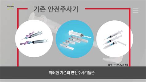안전주사기 캡 Youtube
