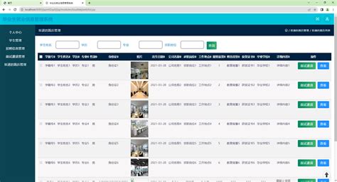 基于ssmvuejsp的毕业生就业信息管理系统就业信息管理系统，附带源码数据库，适合课程设计、毕业设计vue转jsp Csdn博客