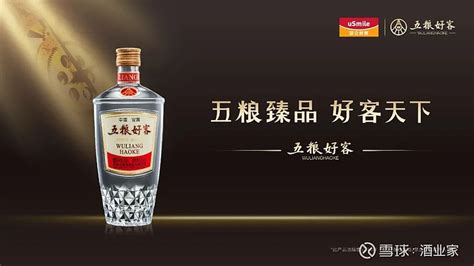 面世不到半年便斩获青酌奖五粮好客锁定下一个10亿级次高端大单品席位 五粮好客品质获权威认证青为新青出于蓝而胜于蓝酌为品花看半开