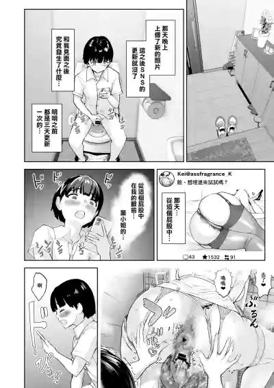 Tada Sex Shitakatta Dake Nano Ni Sns De Deatta Bimajo Ga Scatolo Mania