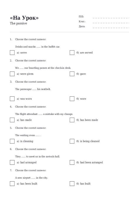 Пасивний стан в англійській мові Тест Англійська мова