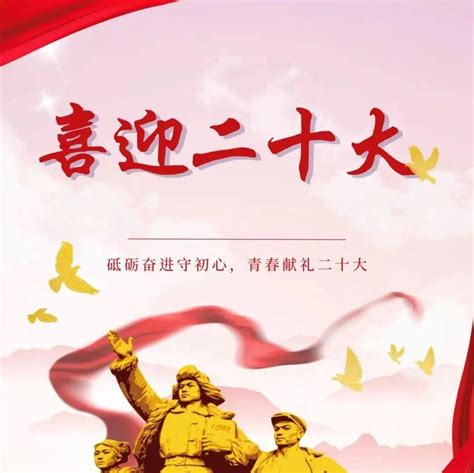 “青春献礼二十大，强国有我新征程” 主题征文活动方案太湖作品书香