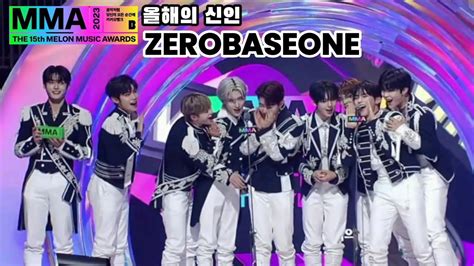 2023mma 신인상 제로베이스원 수상소감 Cut 제베원 신인상 축하해 💙 Youtube