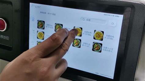 司膳max操作指引 富港万嘉智能科技打造的司膳数字化炒炉系列 Youtube