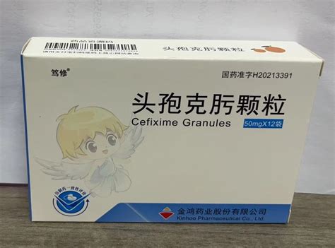 头孢克肟颗粒 金鸿药业股份有限公司 药源网