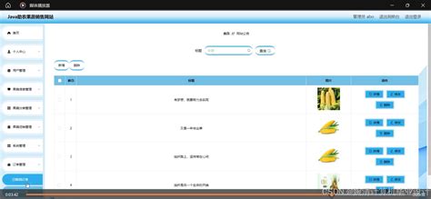 基于ssmvue固始县助农果蔬销售网站开题报告程序论文 Csdn博客