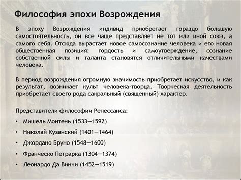 Ренессанс Эпоха возрождения презентация онлайн