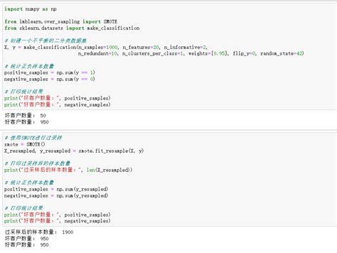 解决样本不均衡问题SMOTE过采样详解 知乎