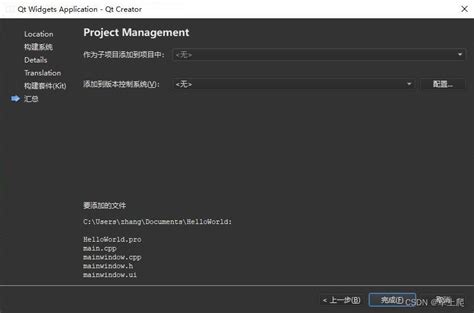Qt6入门教程 3：创建hello World项目qt6 Helloworld Csdn博客