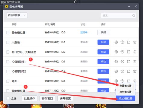 《欢乐斗地主》启动异常的解决方法undefined雷电安卓模拟器论坛
