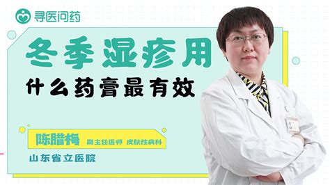 冬季湿疹用什么药膏最有效直播 健康直播 百度直播