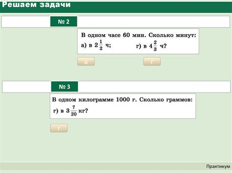 Умножение дроби на число и смешанную дробь Натуральное презентация онлайн