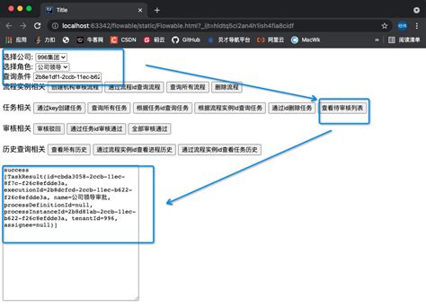 Flowable的基本使用 4常用bpmn图配置flowable工作流的bpmn文件 Csdn博客