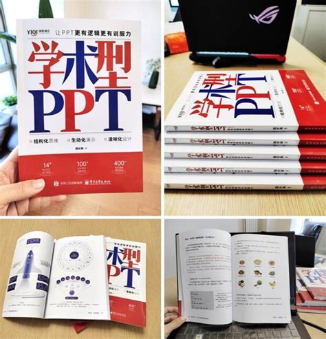 绎奇演示提升“国家级项目”申报ppt的说服力与竞争力 哔哩哔哩