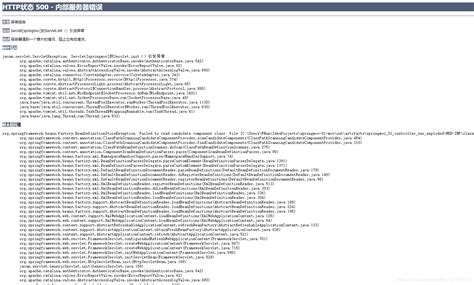 关于idea中使用注解开发springmvc 500报错idea Springmvc项目 关于idea中使用注解开发springmvc 500报错idea Springmvc项目