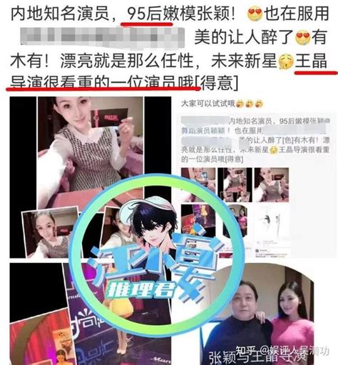 张颖颖的别名和赵丽颖一样，与香港导演王晶在酒店的亲密合照曝光 知乎