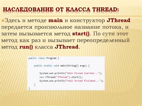 Язык программирования java Многопоточное программирование