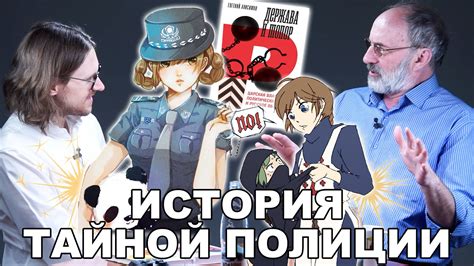 Михаил Светов On Twitter Новое видео Поговорил с историком Евгением Анисимовым про тайную