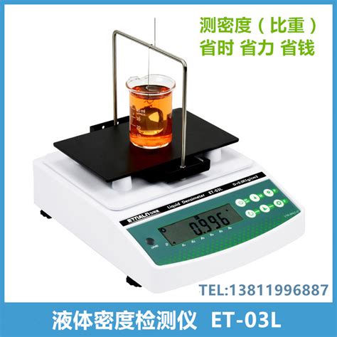 阿基米德测密度设备 北京仪特诺电子科技有限公司