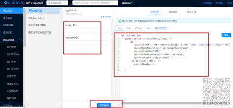 java中对接钉钉api获取数据流程 钉钉上的数据可以通过接口访问吗 csdn博客