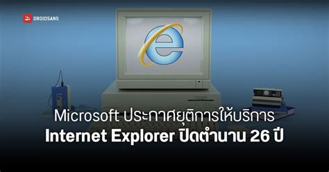 วิธีเปิดใช้งาน Ie Mode บน Microsoft Edge ต่ออายุให้ Internet Explorer